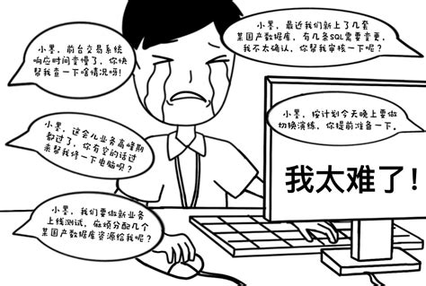 《dba的一天》新传 csdn博客