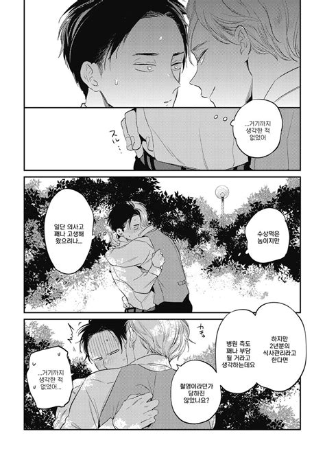 Akahoshi Jake Gourmet No Fukurami Kr Page 5 Of 5 Myreadingmanga