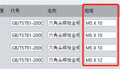 solidworks大神分享！toolbox标准件如何在自定义材料明细表中显示正确信息？ 知乎