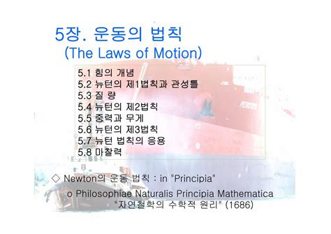 Pdf 1학기 05주 Ppt [호환 모드] Kocw Document 2014 Gacheon