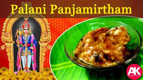 Palani Panchamirtham How To Make Panchamritham Recipe In Tamil Lord Murugan Special Recipe