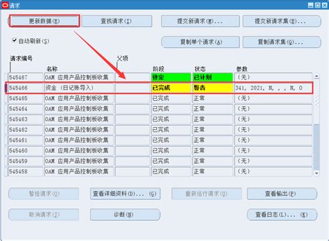 ebs中如何实现简单的日记账导入 ebs日记账导入 csdn博客
