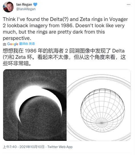 得益于旅行者 2 号，科学家发现了天王星周围的神秘尘埃环海德曼数据系统