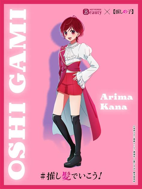The Other Hairstyles Of Aqua Ruby And Kana In Hot Pepper Beauty S