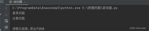 深入解析python装饰器及args Kwargs的妙用args是什么容器 Csdn博客
