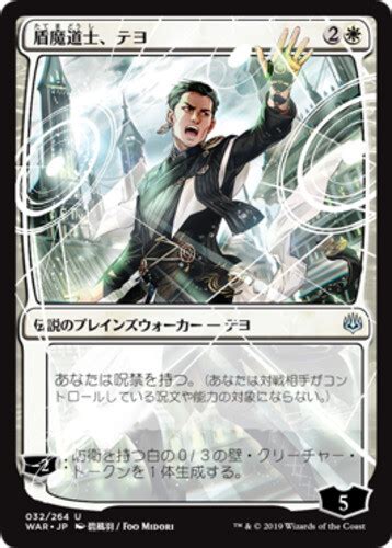 1x Teyo The Shieldmage Japanese Alternate Art Nm Mint Japanese War Of The Sp Ebay