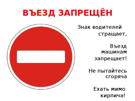 Знак запрещающий въезд: Купите дорожный знак 3.1. «Въезд запрещен» с ...