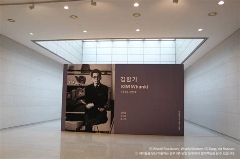 대구관광 한국 현대 추상미술의 선구자🎨 국내 미술품 최고가 85억에 낙찰된 화제의 작품