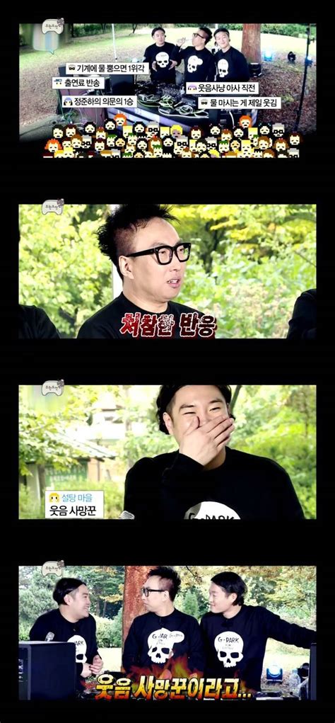 [무한도전] 웃음사망꾼 장례식 명수 웃음 고이 잠드소서 인스티즈 Instiz 인티포털 카테고리