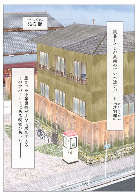 【フル同人】管理人さんの娘がドストライク│ぽりゅた（pollute A Innocence）【無料漫画】