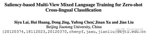 Emnlp21 跨语言分类使用基于梯度的关键词选择策略和多视角学习 知乎