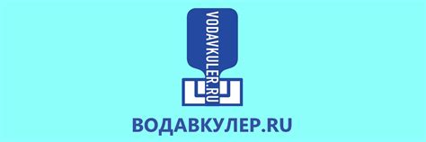 Доставка воды по Москве и МО. ВОДАВКУЛЕР.RU | ВКонтакте