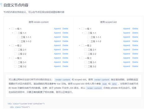 Vueeliment ui el tree动态加载更新 齐大齐 博客园