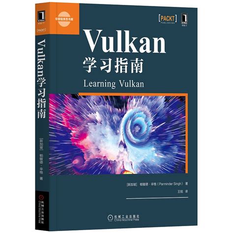 Vulkan入门，强烈推荐这些资料 实时互动网