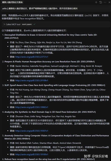 windows环境下cursor中配置arxiv mcp server 知乎