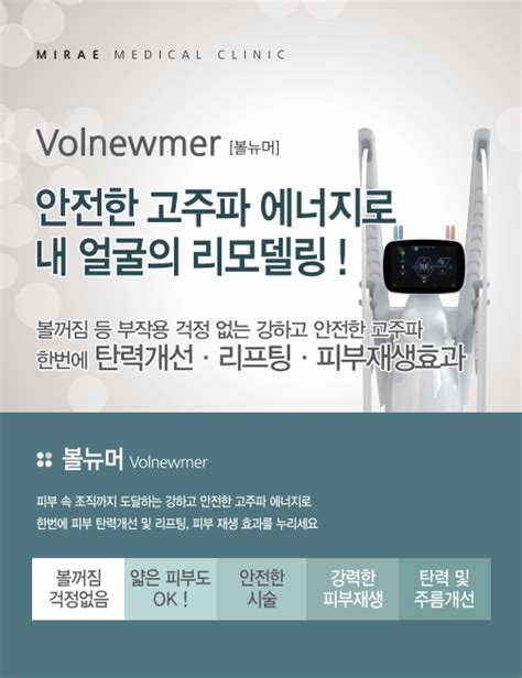 피부미용클리닉 울산 미래의원