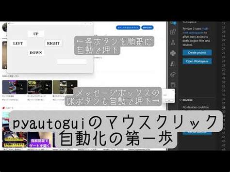 pythonで自動化最終手段のpyautogui 技プログ