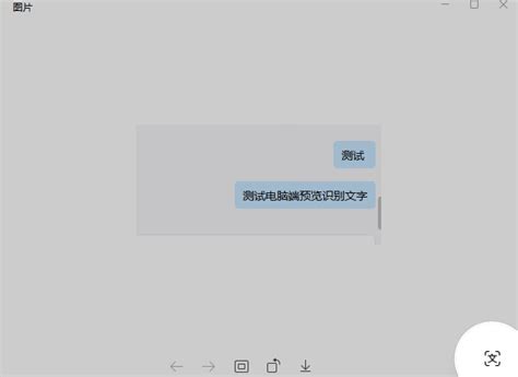 如何提取图片中的文字