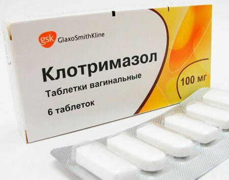 Мазь Клотримазол от кондилом и папиллом при ВПЧ