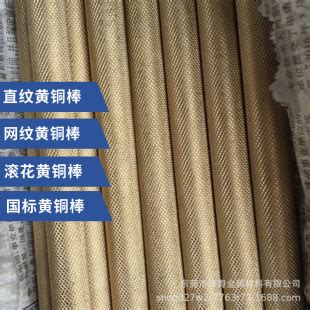 厂家h59环保直纹拉花黄铜棒网纹滚花黄铜棒国标大小直径黄铜棒 阿里巴巴