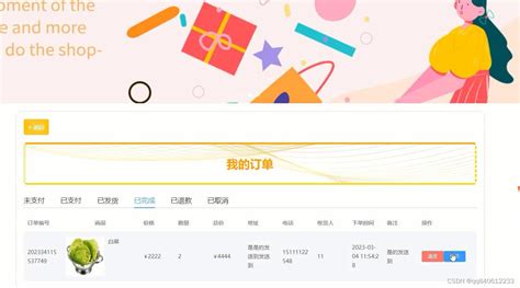 vue springboot农业农产品果蔬种植销售商城一体化服务平台含商家 gcr95 农产品交易网站 vue3 csdn博客