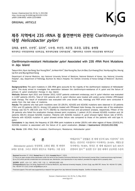 Pdf Clarithromycin Resistant Helicobacter Pylori Associated With 23s