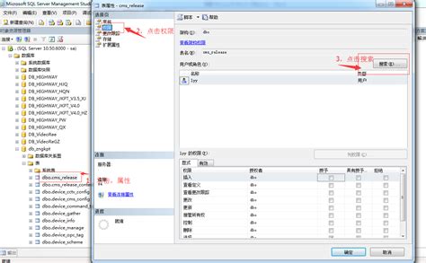 sql server 新建用户 设置表读取权限 sql server设定用户表权限 csdn博客