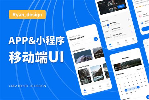 Appand小程序 移动端 Uiryan0117 站酷zcool