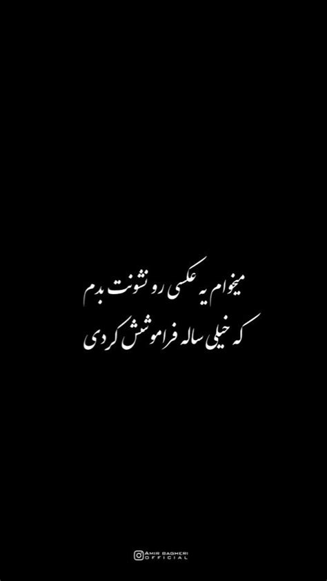 Amir Text 🕊 ‎بهتر دقت کن ️‍🩹