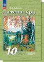 Решебник по химии Габриелян 10 класс (базовый уровень)