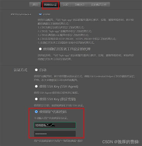 【git】如何在微信小程序中使用码云（gitee）实现远程代码仓库与本地同步？（新手图文教程）51cto博客微信小程序 Gitee