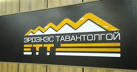 Эрдэнэс Тавантолгой” ХК ийн биржээр борлуулсан нүүрсний хэмжээ нэг сая