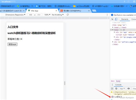 Vue3前端开发watch侦听器的深度监听和精确监听vue3 Watch深度监听 Csdn博客