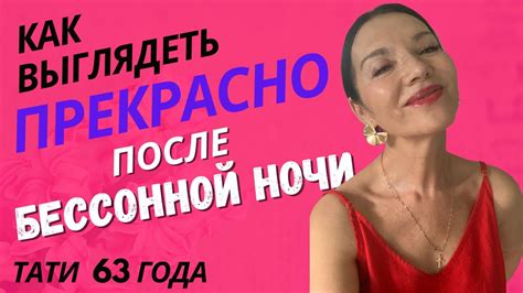 Как выглядеть восхитительно после бессонной ночи Пошаговая инструкция