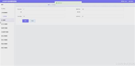 Springboot计算机毕业设计小区停车信息管理系统u4mty Csdn博客