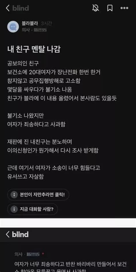 한 사람의 인생을 박살낸 장난전화 2024 장난 전화 유머 전화