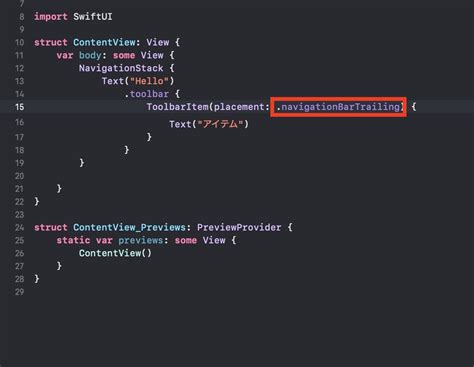 【swiftui入門】toolbaritemの位置を変える もぎブログ