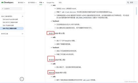 adb sdk 历史版本去哪里找 adb历史版本 csdn博客