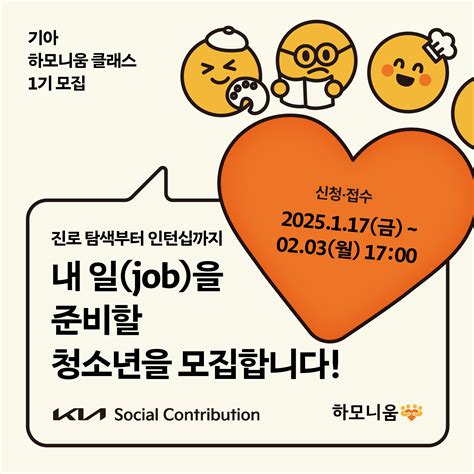 기아 참여 청소년 모집 공모전 대외활동 링커리어