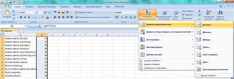 Длстр функция в Excel