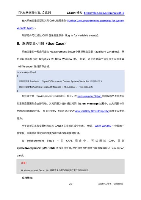 深入理解canoe中系统变量（system Variables） Csdn博客