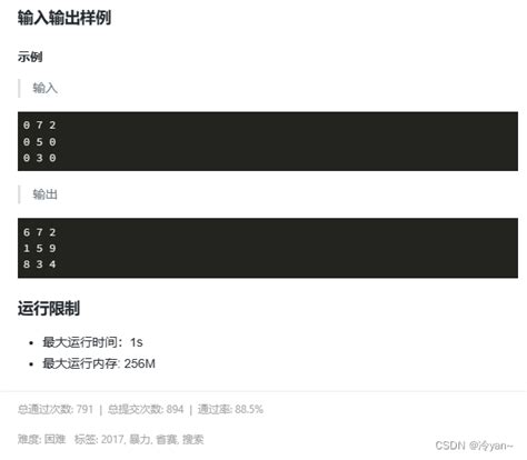 蓝桥杯第100 题 九宫幻方 dfs 全排列 c 解题思维 c 当中的幻方 csdn博客