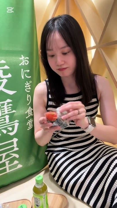 【おにぎり食堂綾鷹屋】行ってきた🍙渋谷で突然に発見👀おにぎり買うと綾鷹ももらえる幸せ空間！！ 渋谷 渋谷グルメ おにぎり 綾鷹屋 綾鷹 Youtube