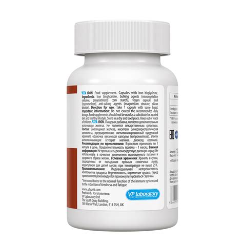 UltraVit Iron Capsules | Vplab Nutrition