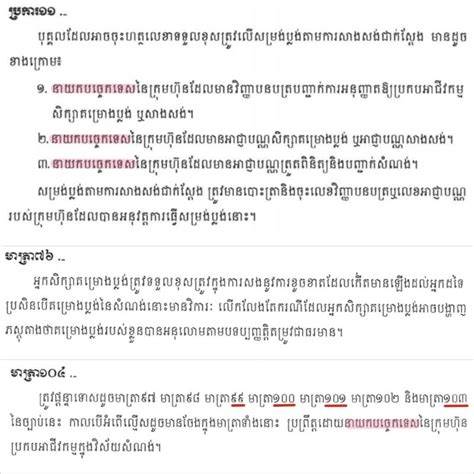 Sothon Sok Posted On Linkedin