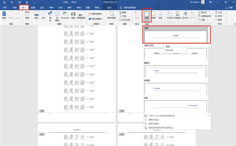 word页眉页脚修改 页眉页脚第几节怎么更改 csdn博客