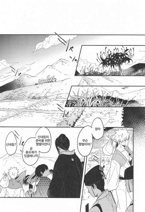 Ambrosia Jyuuta Yoiyoi Bougetu Naruto Dj Kr Myreadingmanga