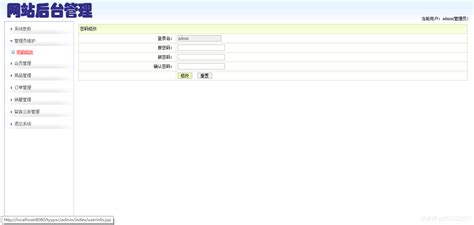 java ssh mysql体育用品商城 csdn博客