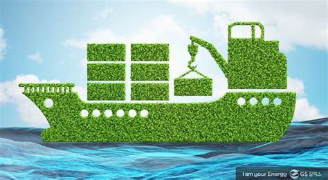 바다 위의 탄소 감축을 위한 해결사 바이오선박유bio Marine Fuel Gs칼텍스 미디어허브