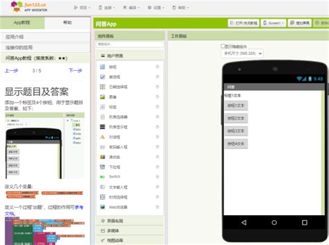 【最新】app inventor 2 学习平台和ai2伴侣使用 app inventor2 csdn博客